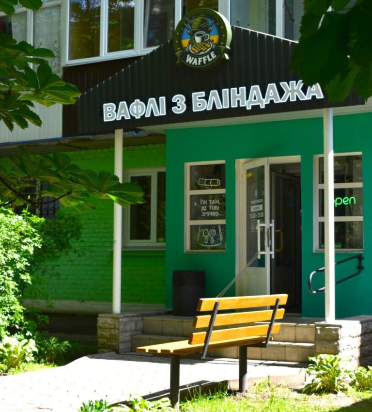 У Конотопі запрацювало перше ветеранське кафе «Вафлі з бліндажа ...